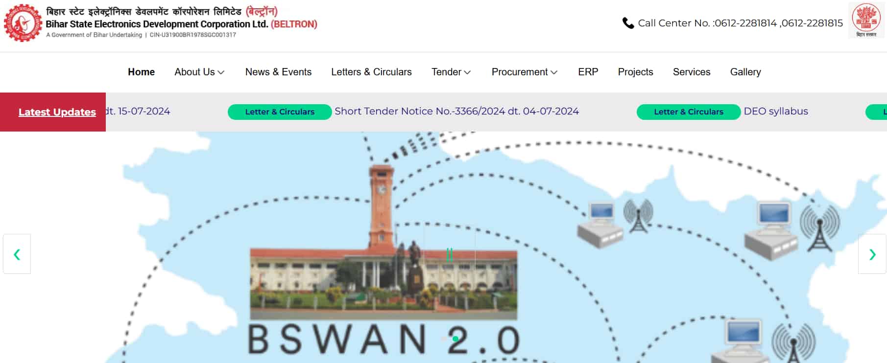 BELTRON Programmer Recruitment 2024: Apply Online Now! - Govt Job